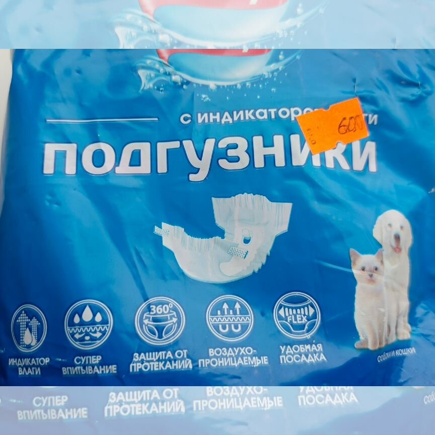Подгузники для собак бесплатно