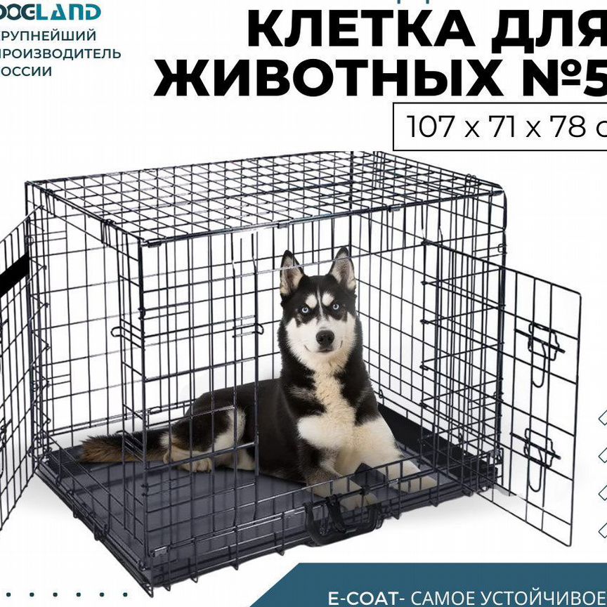 Клетка Dogland, 2 двери, 107 х 71 х 78 см