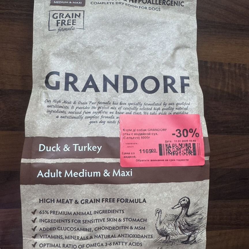 Корм для собак Grandorf 1 кг