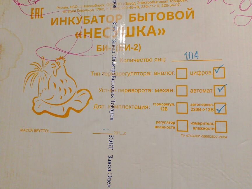 Инкубаторы Несушка