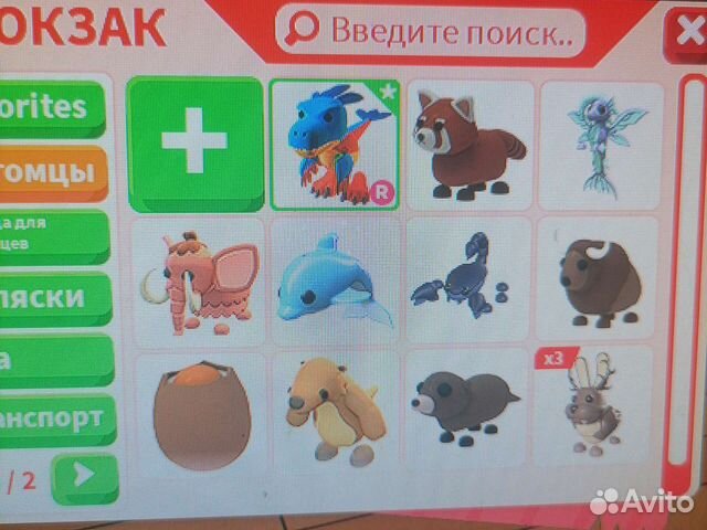 Петы в адопт ми