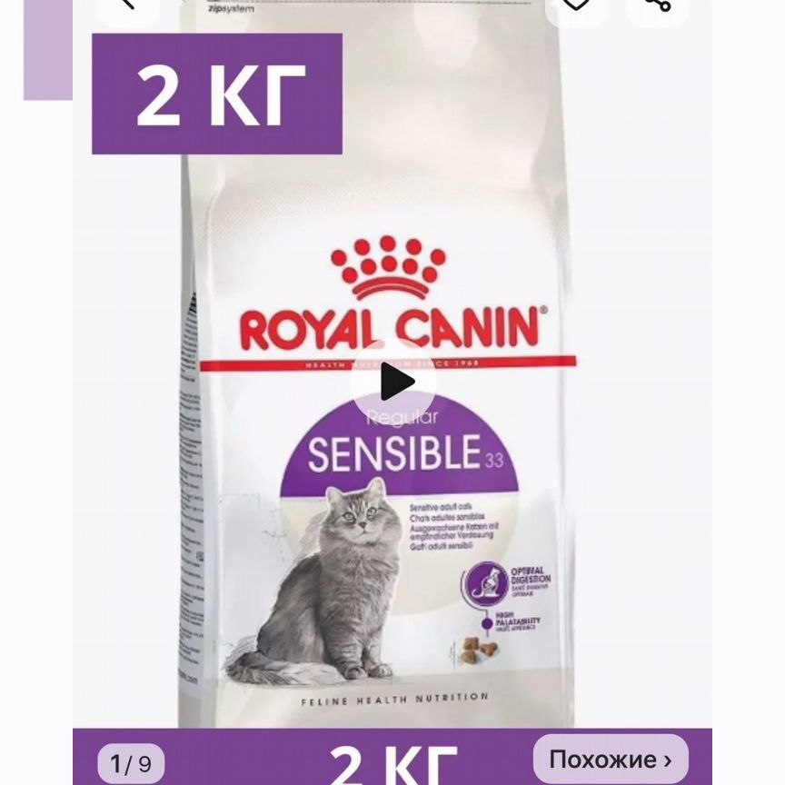 Корм для кошек royal canin