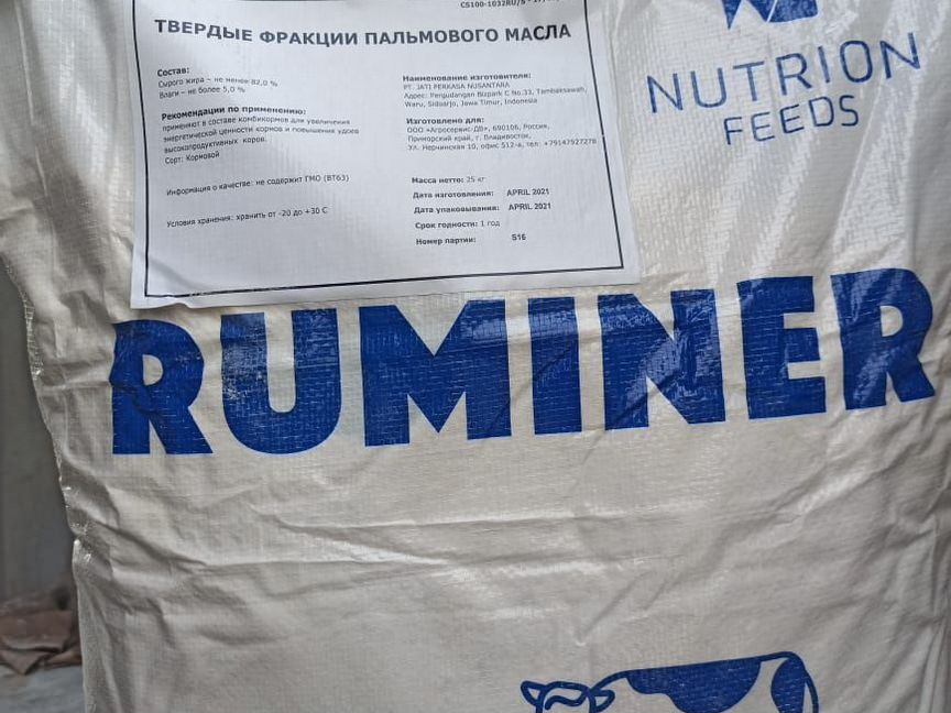 Кормовая добавка -Жир защищенный 84