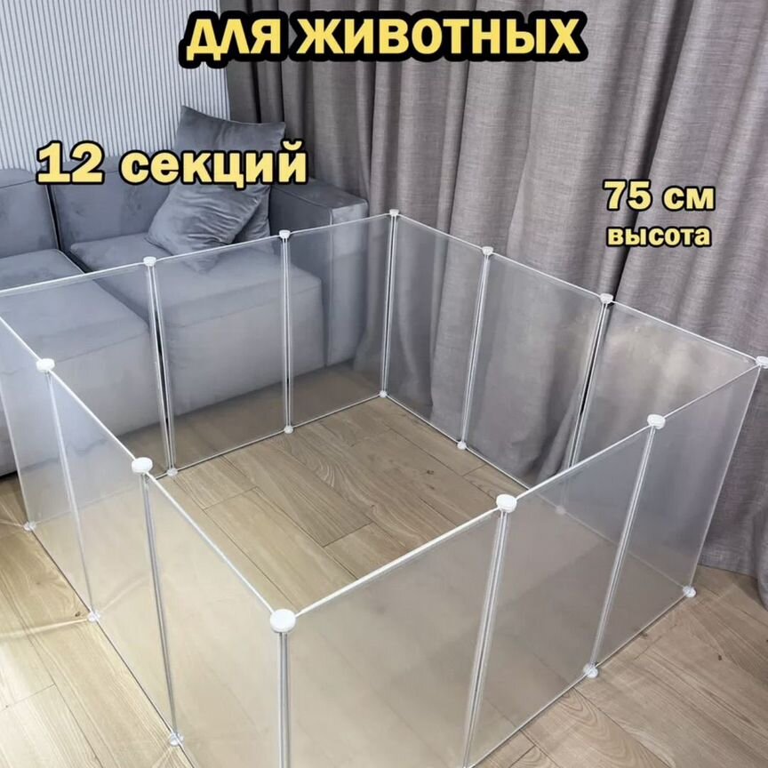 Вольер для животных