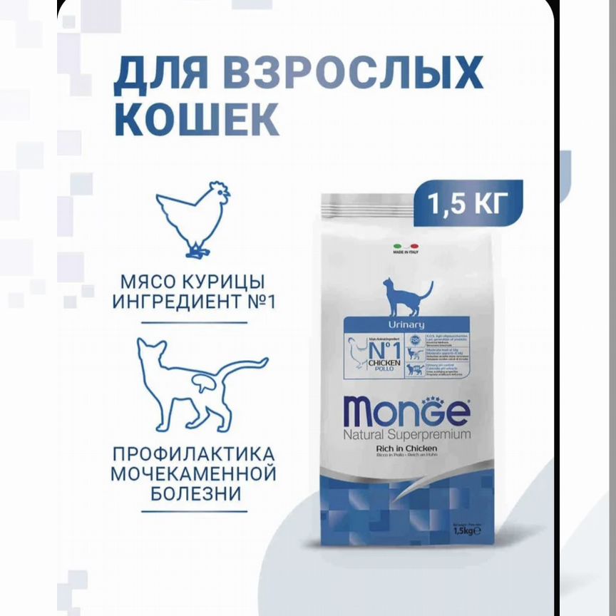 Корм для кошек monge urinary 1,5 кг