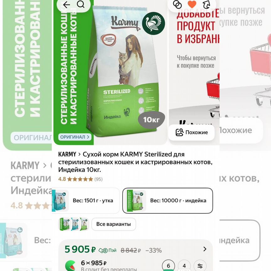 Продам корм для кошек carmy 10 кг