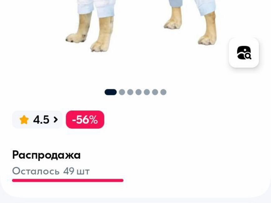 Одежда для собак спина 50 см