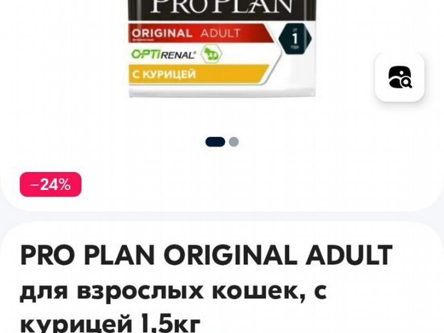 Pro Plan Original