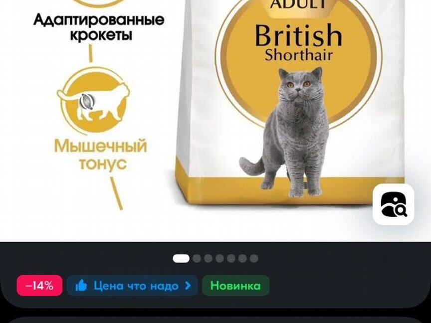Корм для кошек royal canin british