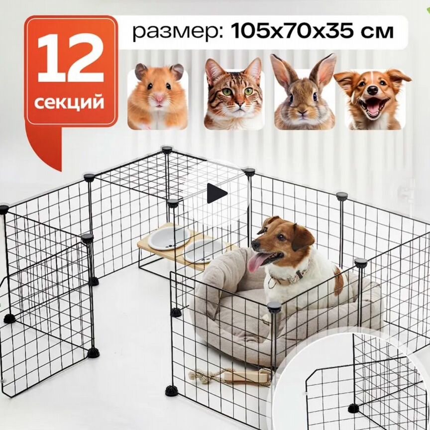 Вольер-клетка