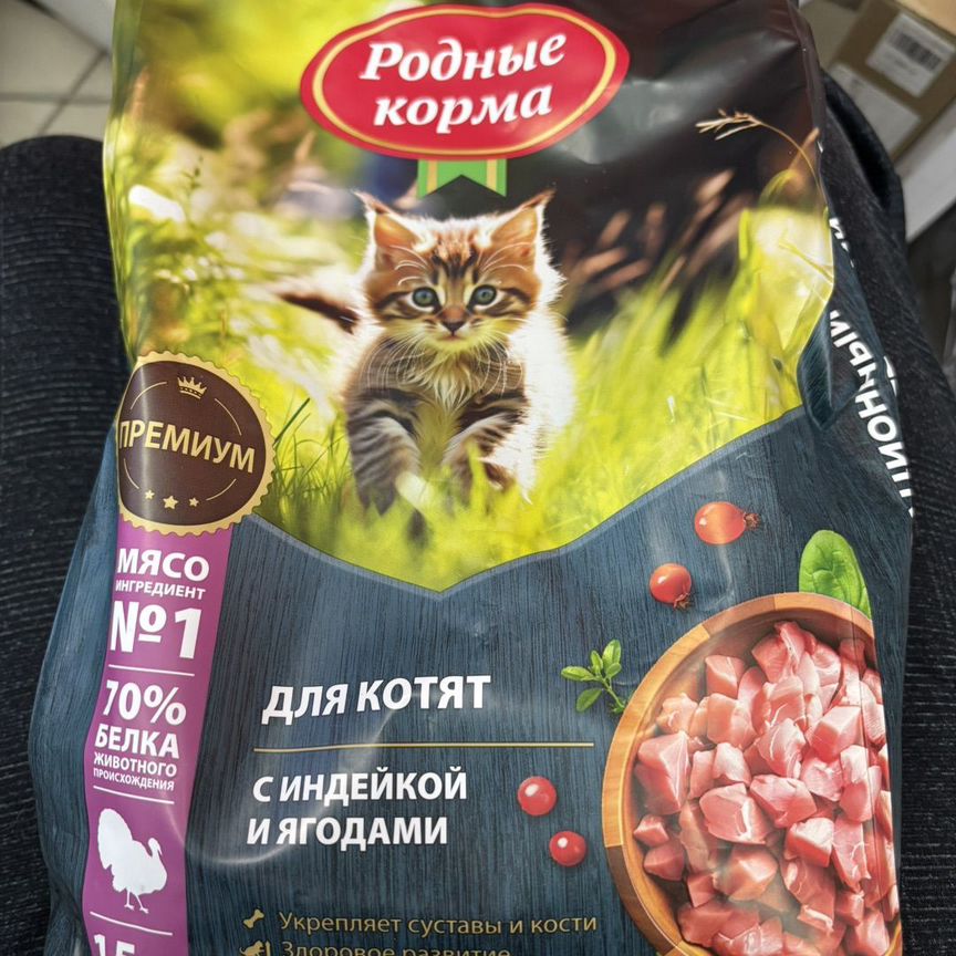 Корм для котят Родные корма