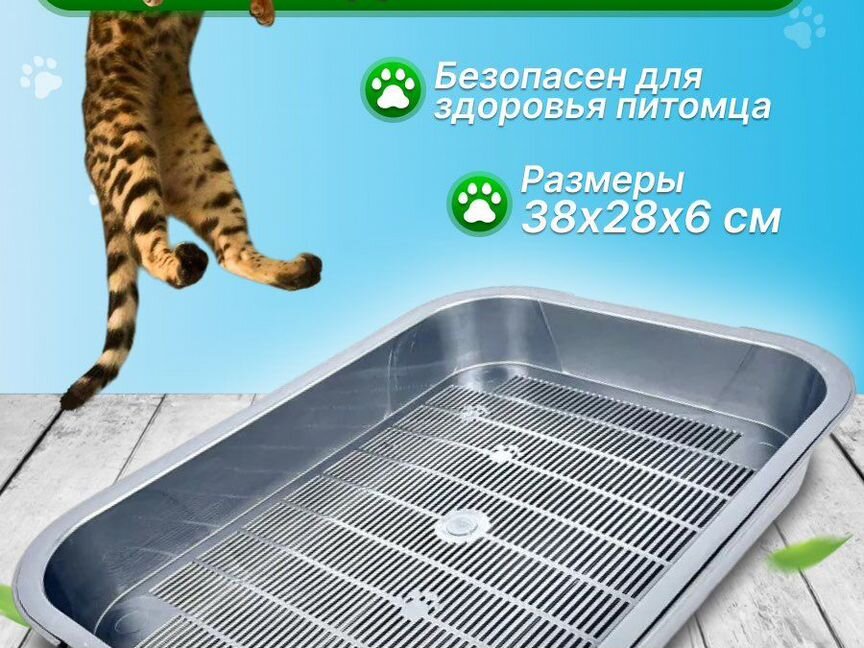 Лоток Для Кошек Опт
