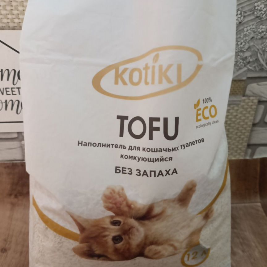 Кошачий наполнитель