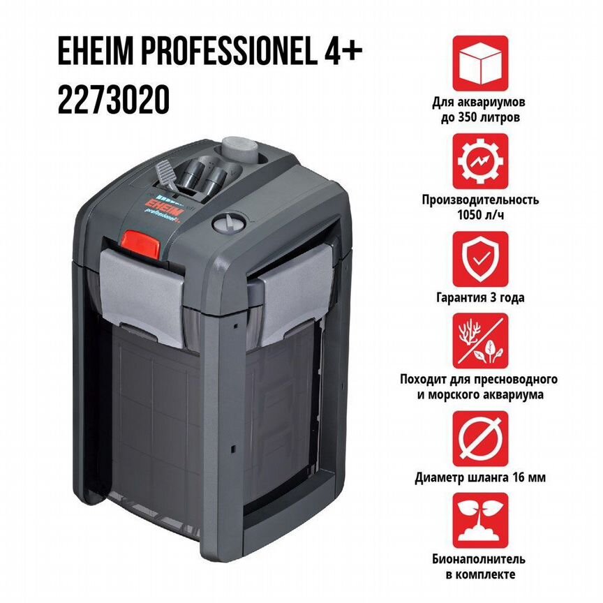 Eheim professionel 4  350