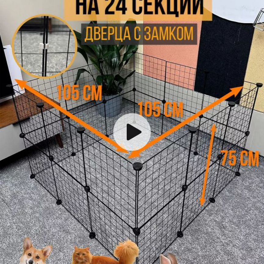 Вольер для собак в квартиру бу