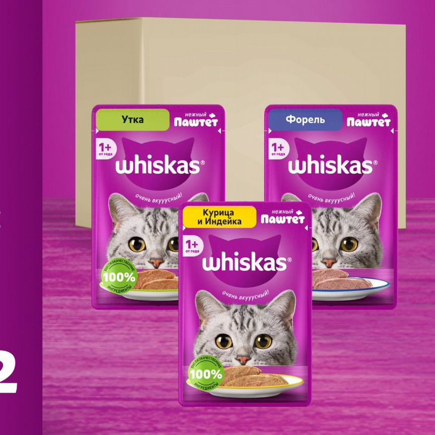 Влажный корм для кошек Whiskas 42 шт по 75 г