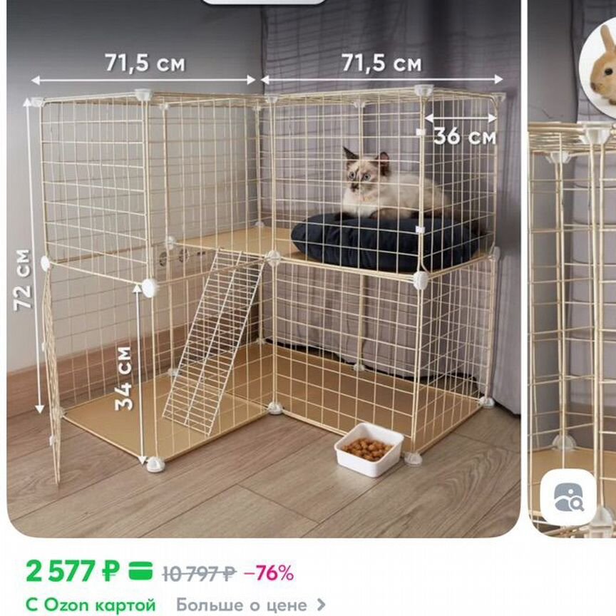 Вольер для собак и кошек