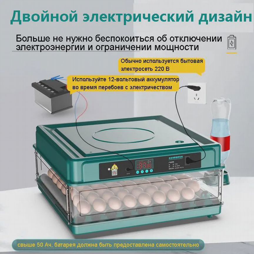 Инкубатор автоматический бу