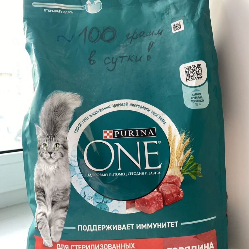 Корм для кошек purina one оригинал 2.100 кг