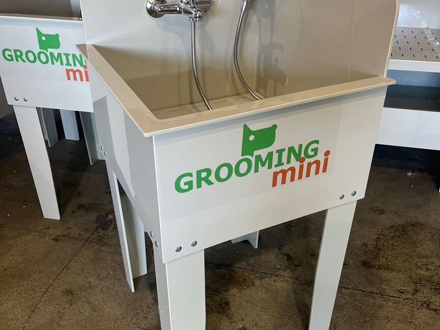 Мойка для животных,ванна для груминга