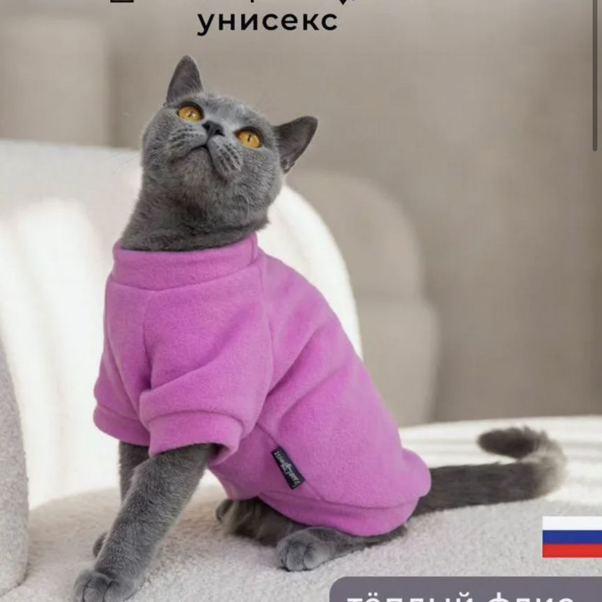 Толстовка для кошек и собак мелких пород