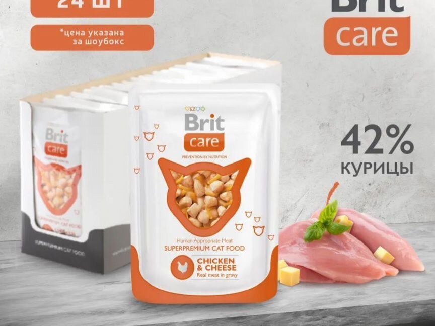 Корм для кошек brit care premium влажный