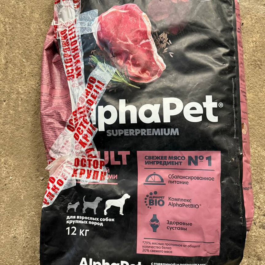 Сухой корм собакам крупн пород Alpha pet 12кг