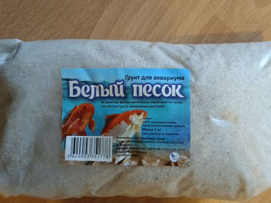 Белый грунт для аквариума песок