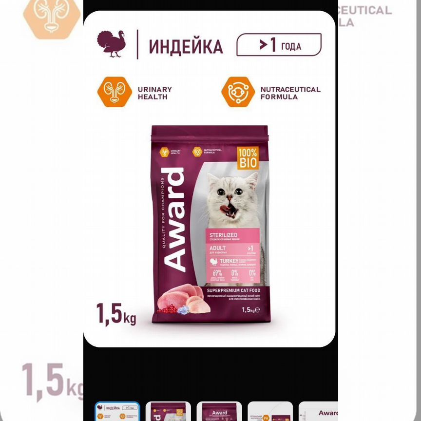 Корм Авард для кошек