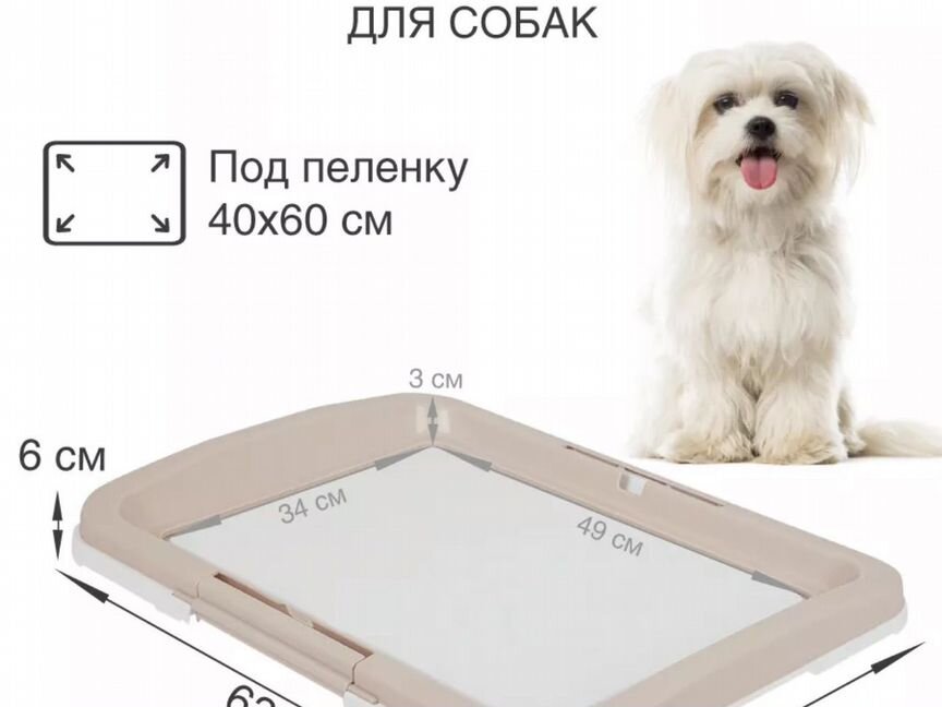Лоток для собак под пеленку