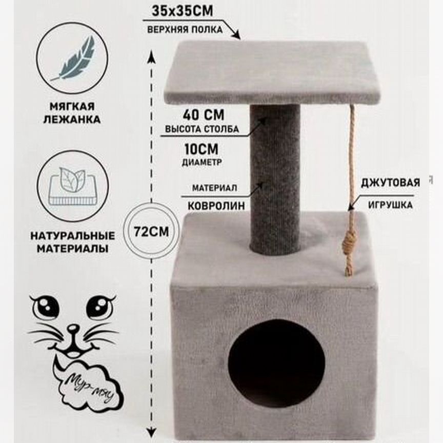 Домик когтеточка