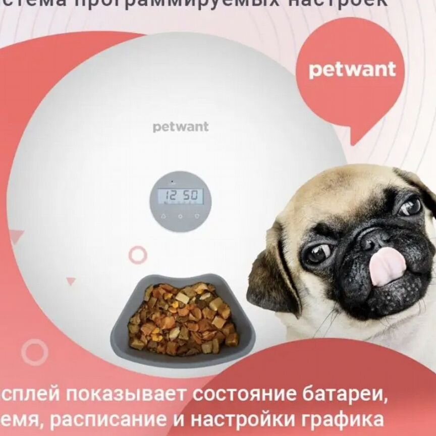 Автокормушка для кошек и собак 2 шт 1-6 кормлений