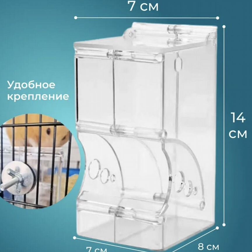 Автоматическая кормушка для грызунов