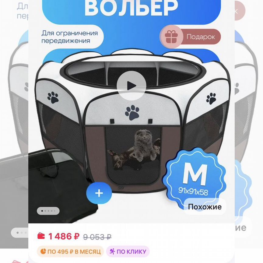 Манеж для собак бу