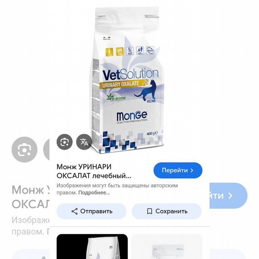 Монж лечебный корм