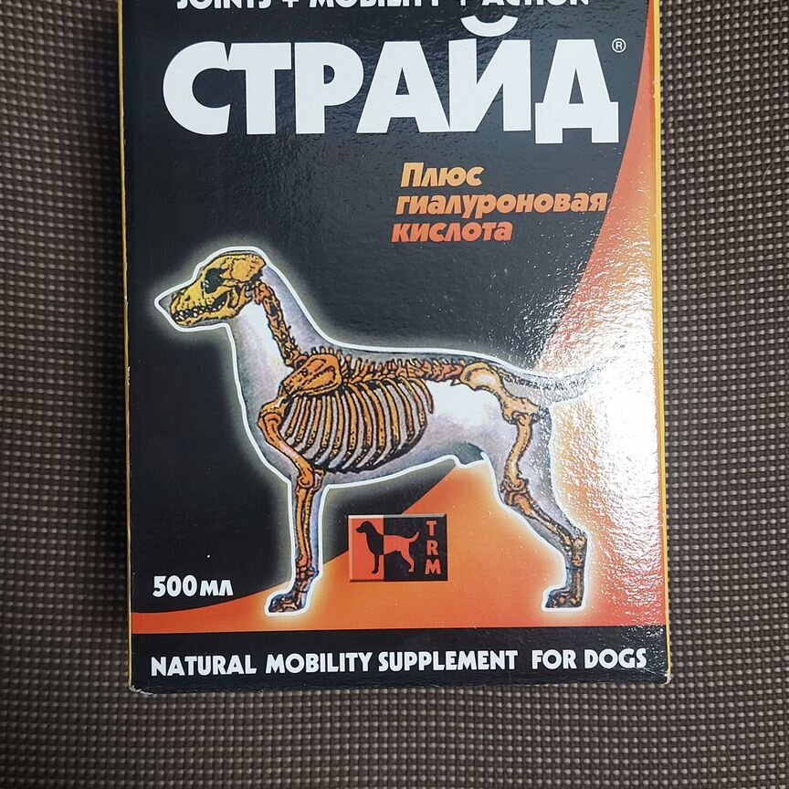 Страйд для собак