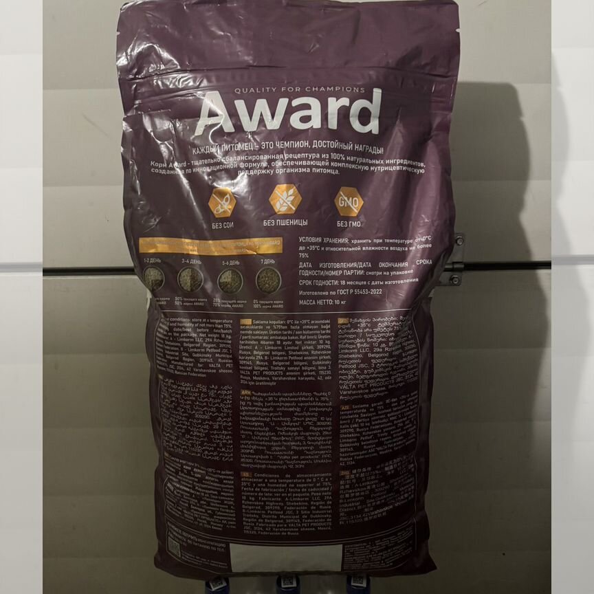 Корм для кошек Award superpremium cat food