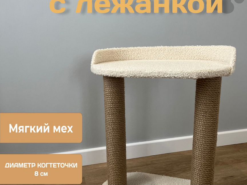 Когтеточка для кошки меховая