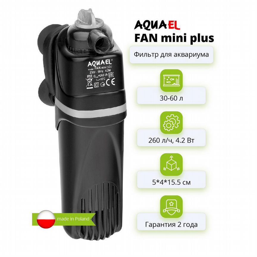 Внутренний фильтр aquael Fan mini Б/У