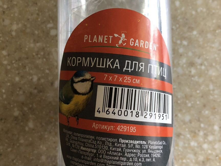 Кормушка для птиц