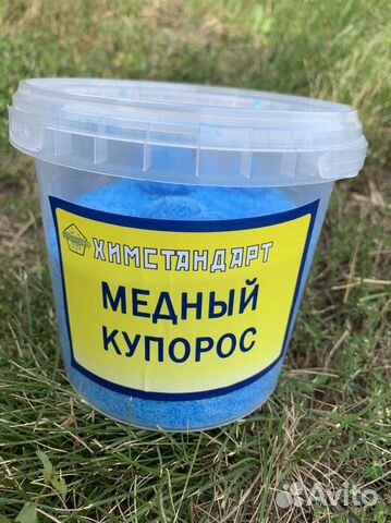 Продам медный купорос купить в Тольятти | Товары для дома и дачи | Авито