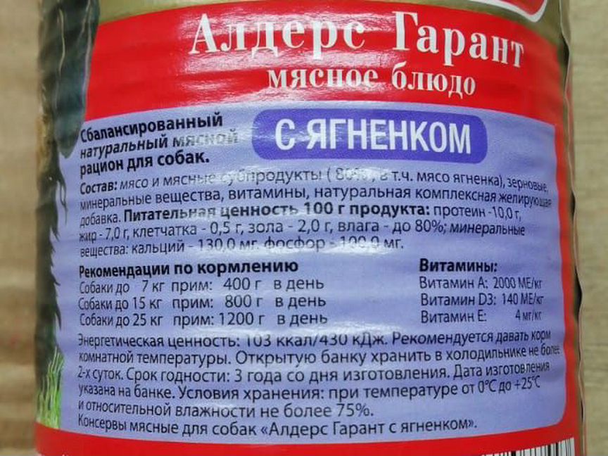 Корм д/собак Dr.Alder мясное блюдо c ягнёнком 410г