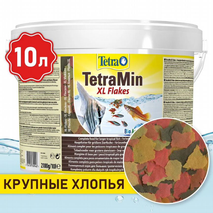Тетрамин (хлопья) корм для рыб
