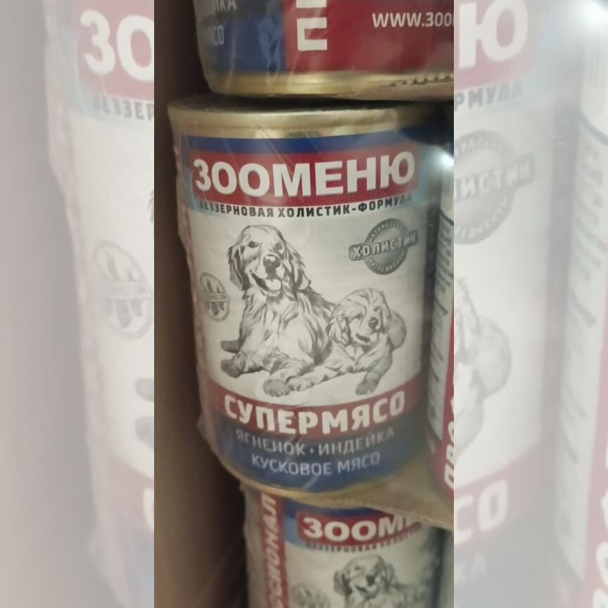Собачьи консервы Зооменю