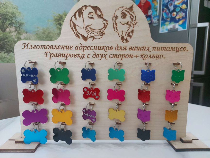 Адресники