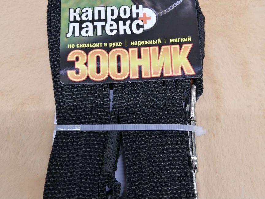 Поводок для собак