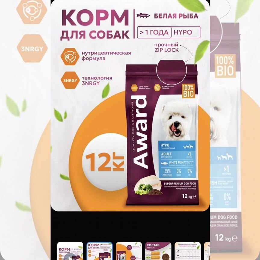 Сухой корм для собак 12 кг