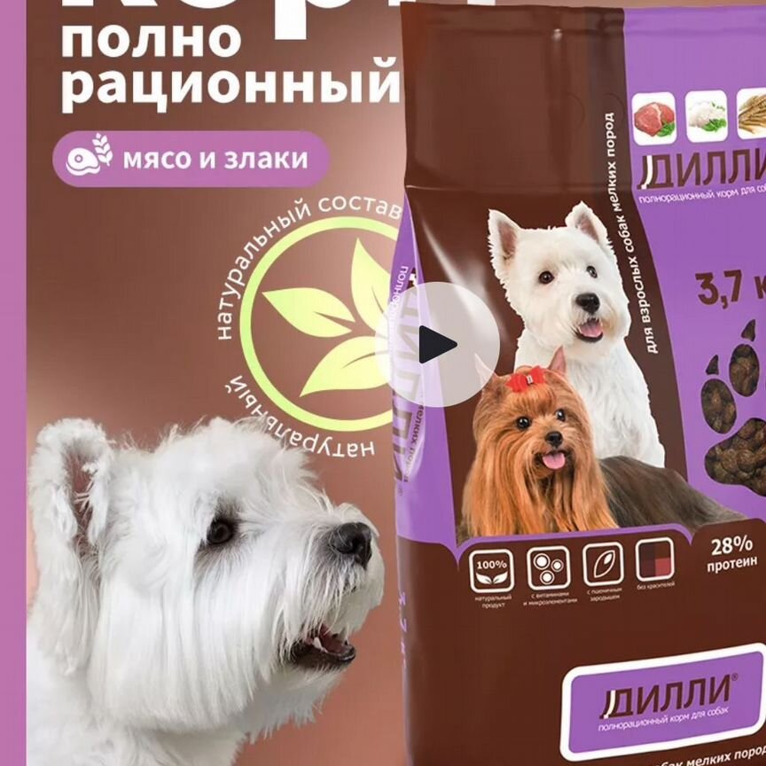 Сухой корм для собак дилли