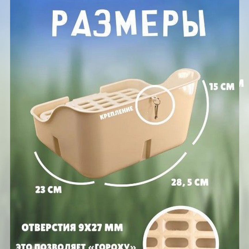 Лоток для кролика