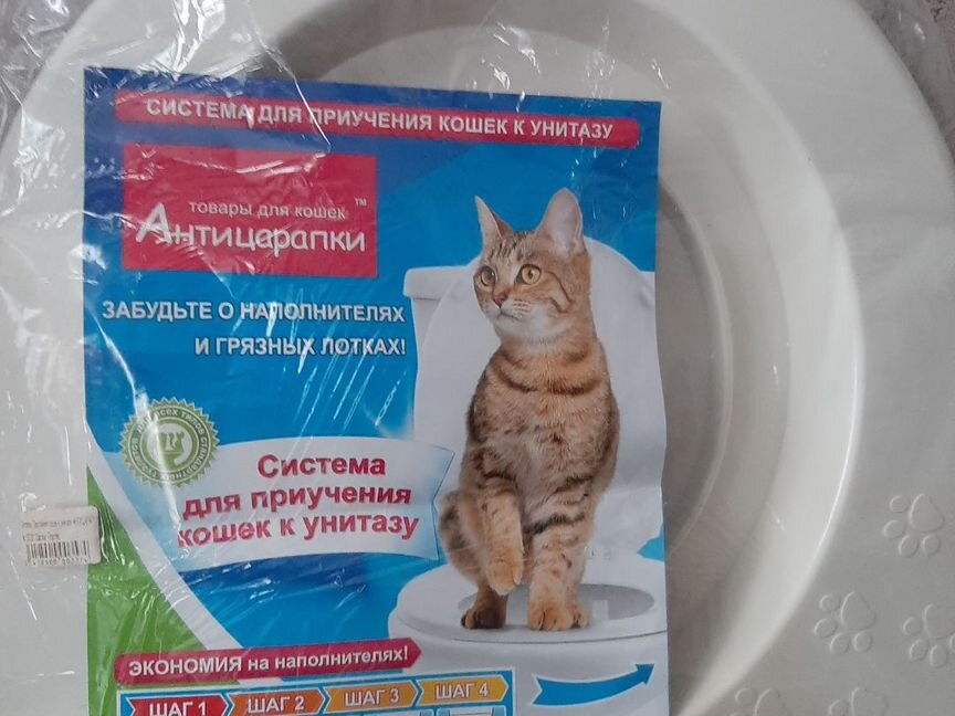 Система для приучения кошек к унитазу